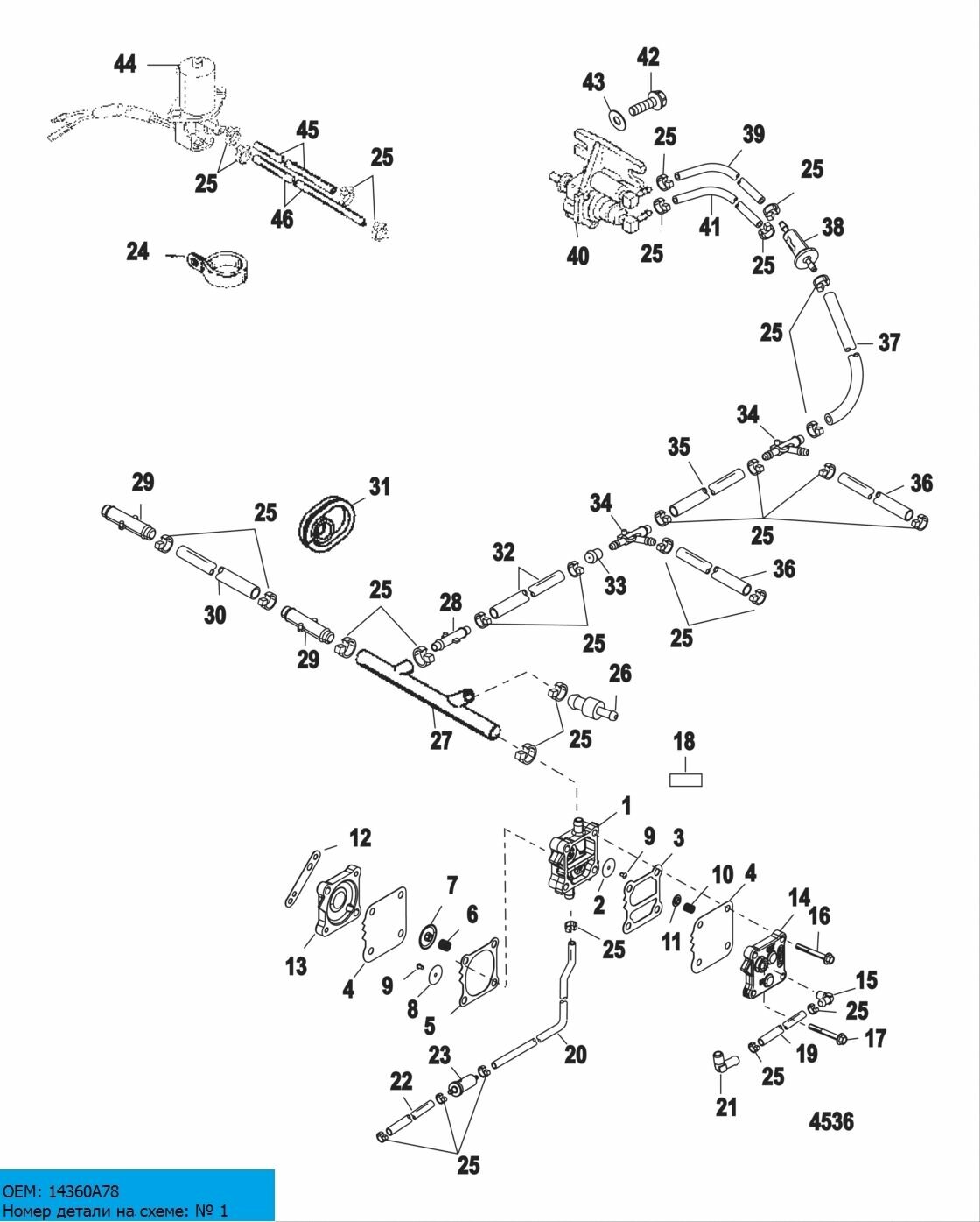 Топливный насос MERCURY 30-125HP 14360A78W