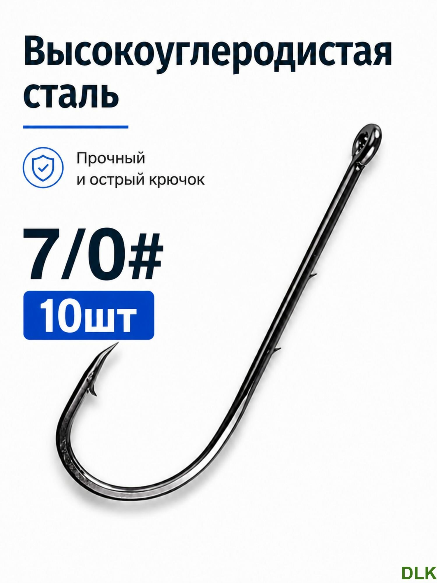 Крючки с двойными спинными шипами прочная фиксация наживки для разной рыбы ChaoGou_7/0#_10шт