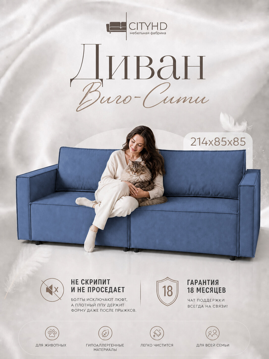 Диван - кровать прямой Виго Лайт, механизм еврокнижка, 212 х 85 х 85 см, Синий