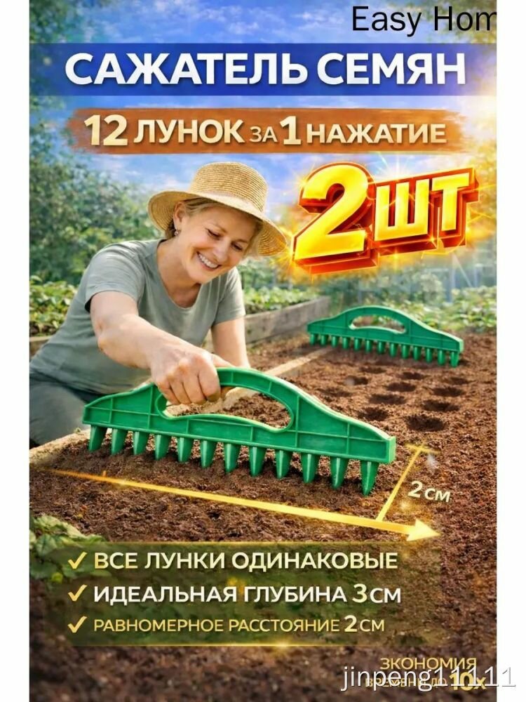 Сажатель семян Easy Hom 2 шт 12 лунок за 1 нажатие 3 см 2 см для огорода приспособление для посева