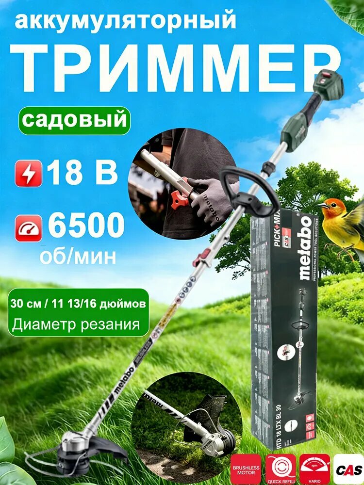 Газонокосилка аккумуляторная