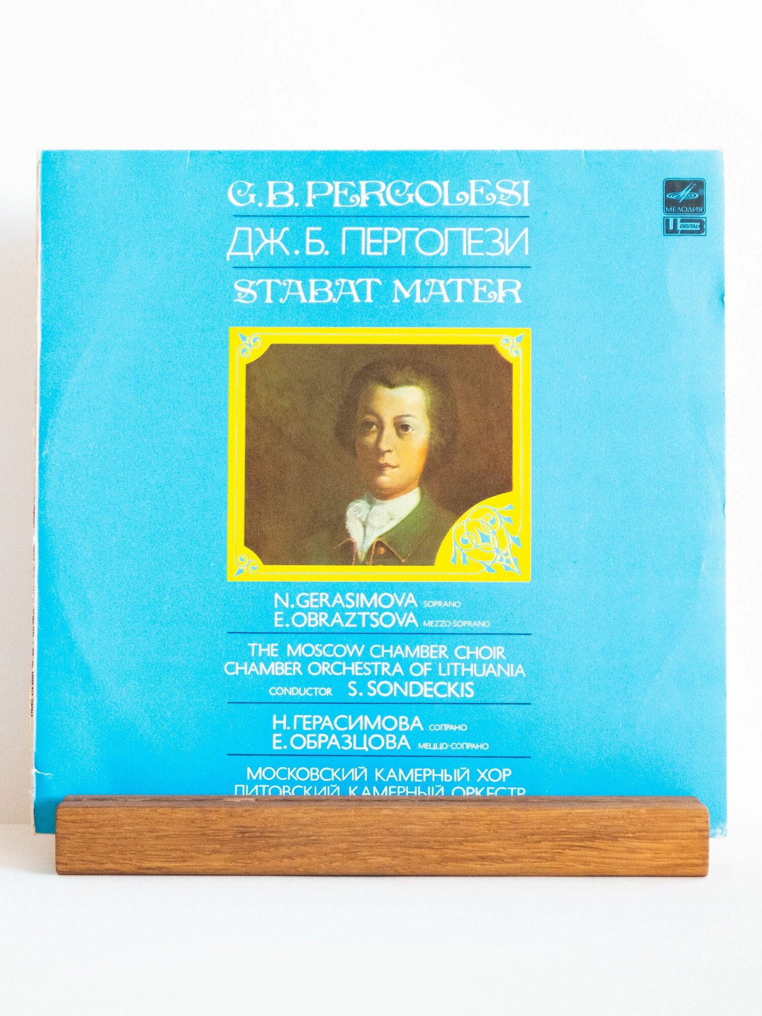 Перголези - Stabat Mater виниловая пластинка LP NM (Мелодия)