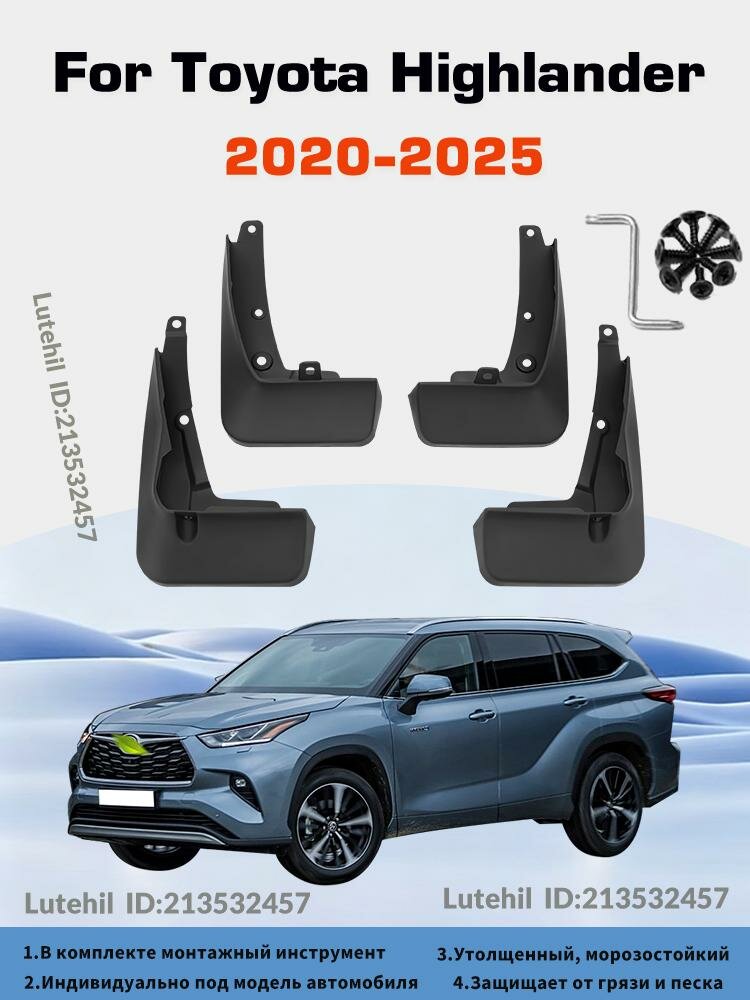 Lutehil; Брызговики; Комплект 4шт для Toyota/Тойота Highlander 2020-2025; Брызговики для авто.