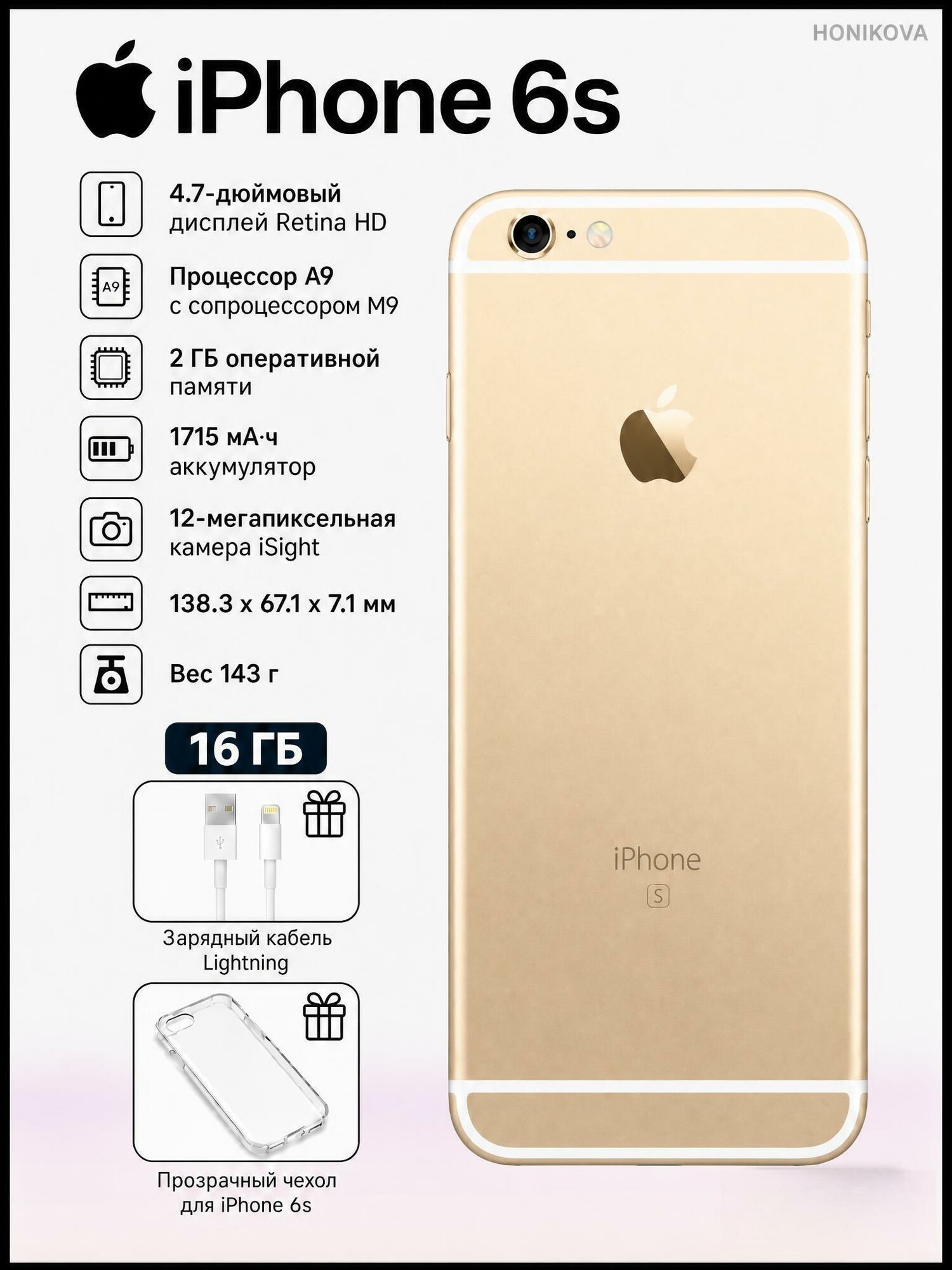 Восстановленный смартфон Apple iPhone 6s 16GB, 2 ГБ ОЗУ, 4G LTE, цвет Gold