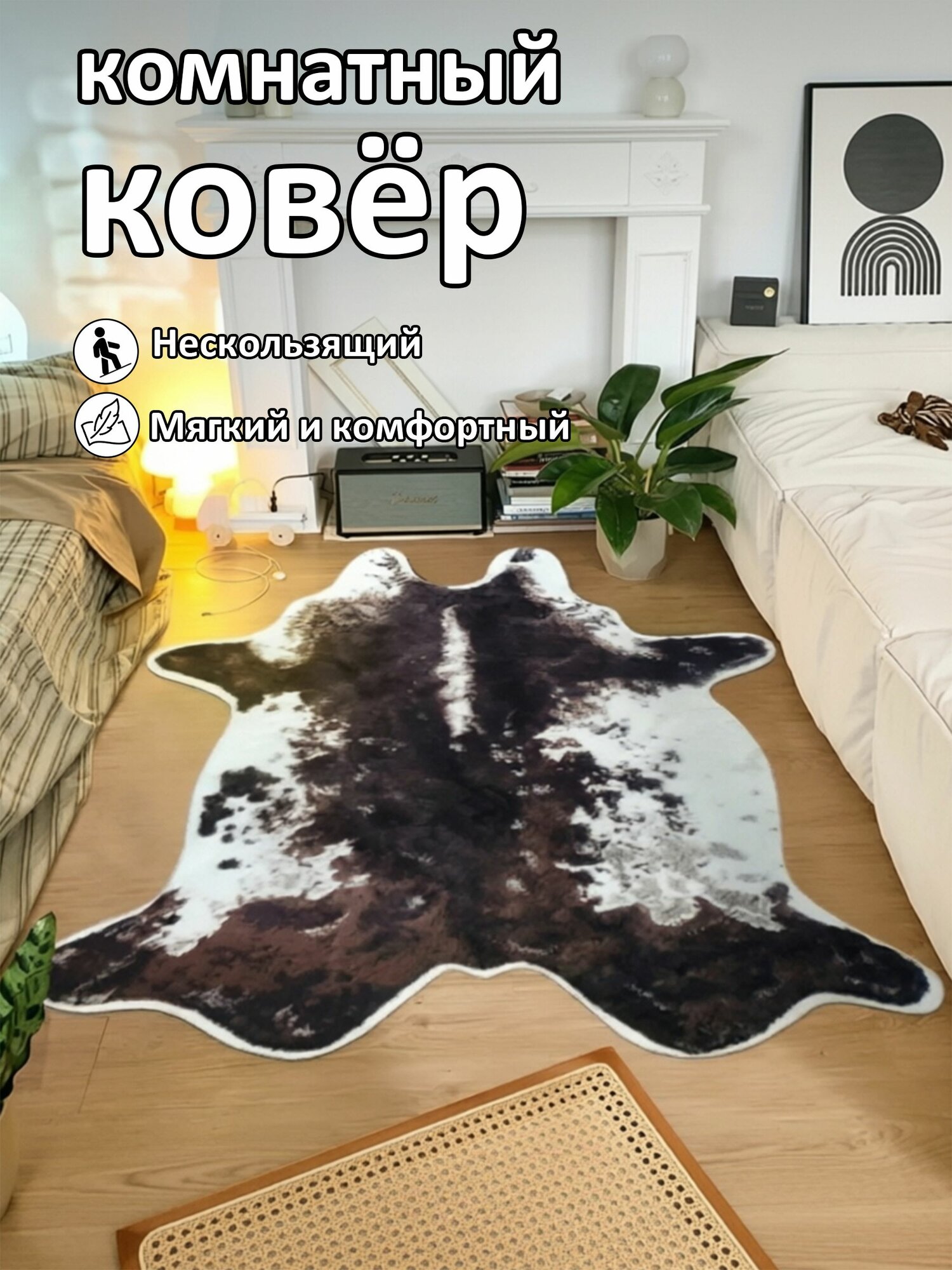 Ковер на пол , ковер в детскую , ковер в гостиную, ковер в прихожую, ковер прикроватный,180x240 см
