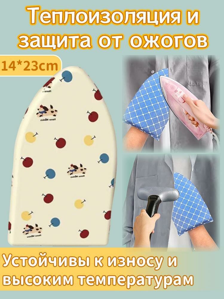 Рукавица для глажки и отпаривания, перчатка для глажки с теплоизоляцией и защитой от ожогов, ручная мини-гладильная доска