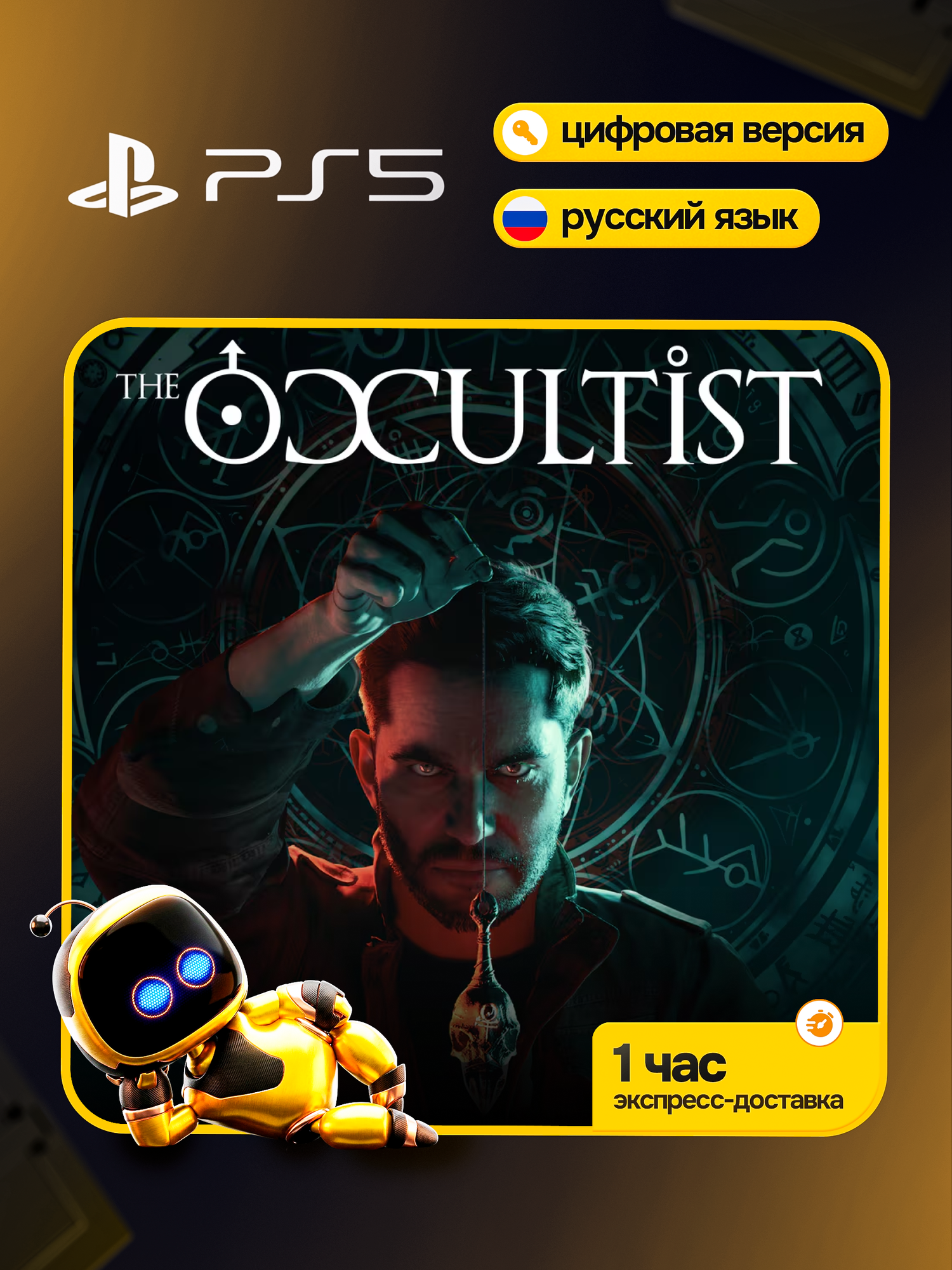 Игра The Occultist для PS5 | Русские субтитры и интерфейс | PlayStation 5