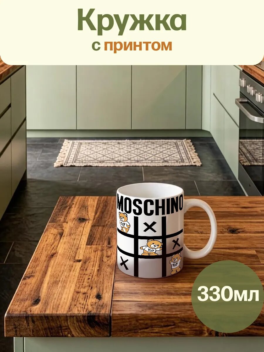 Кружка с принтом Moscino Мочино