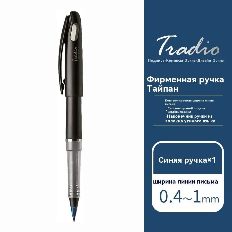 Pentel Маркер Брашпен, толщина: 1 мм