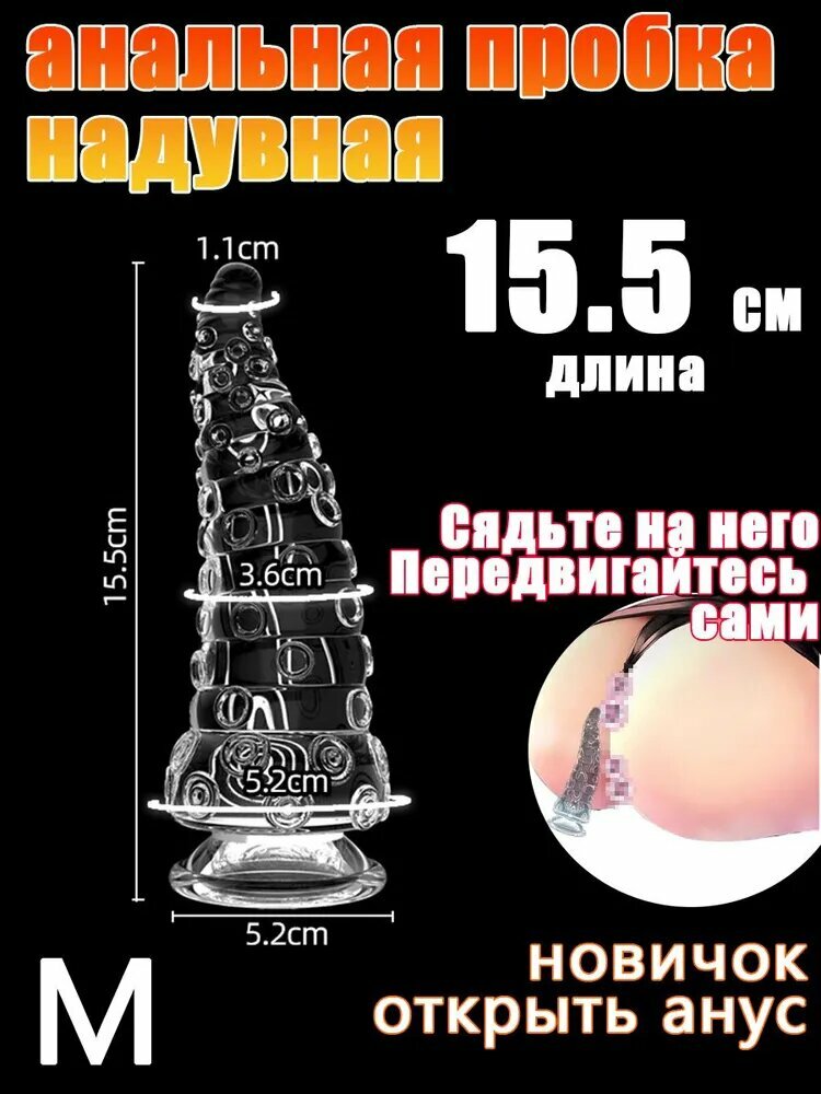 Анальная пробка, прозрачный, 52 мм