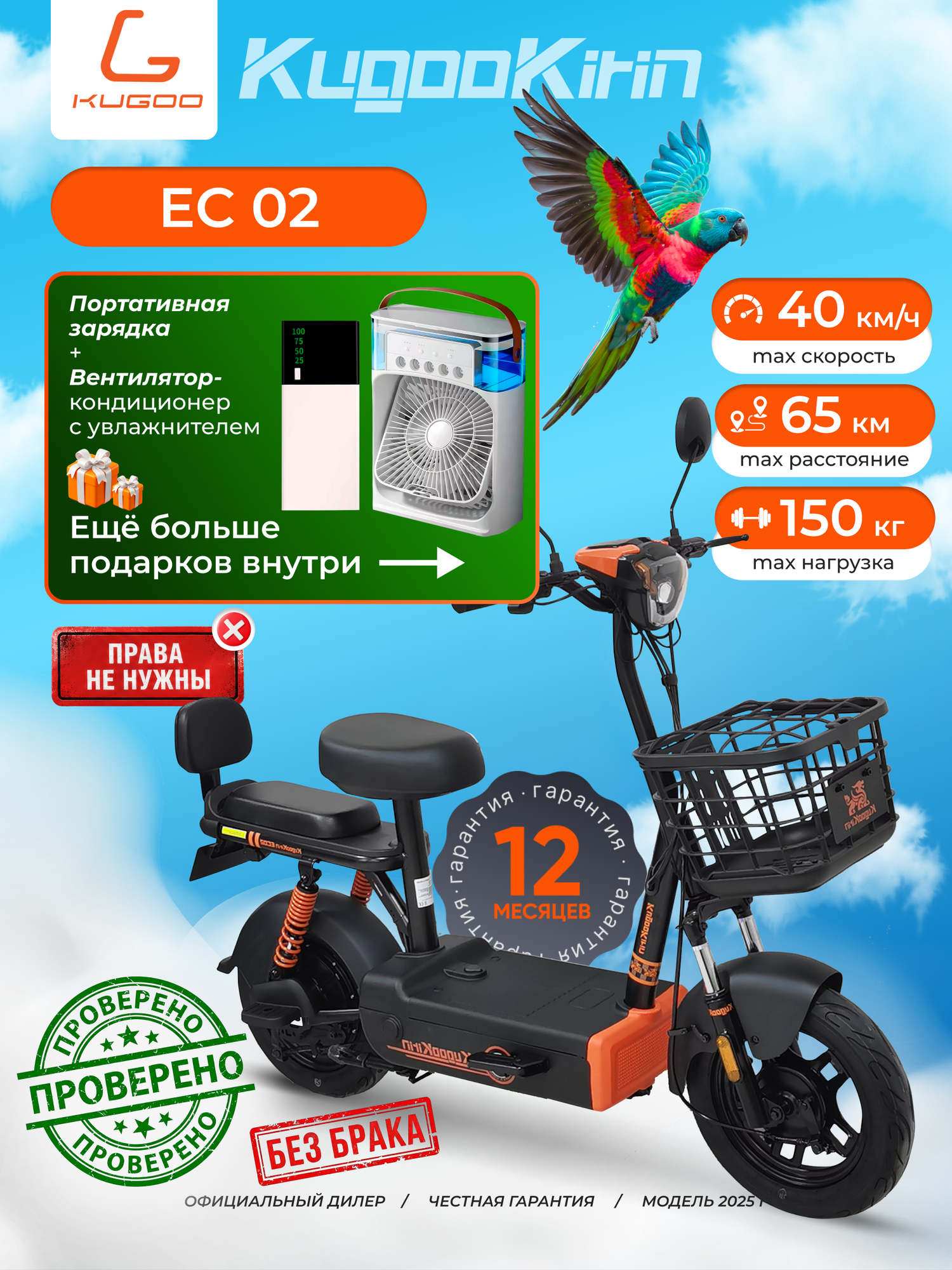 Электросамокат Kugoо Kirin EC 02 500W, 40 км/ч, 65 км запас хода, Самокат Электрический с сиденьем для взрослых, черный