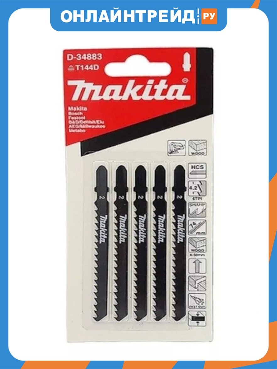 Лобзиковая пилка для дерева Makita Fast 100х1.2х6TPI, 5 шт. (D-34883)