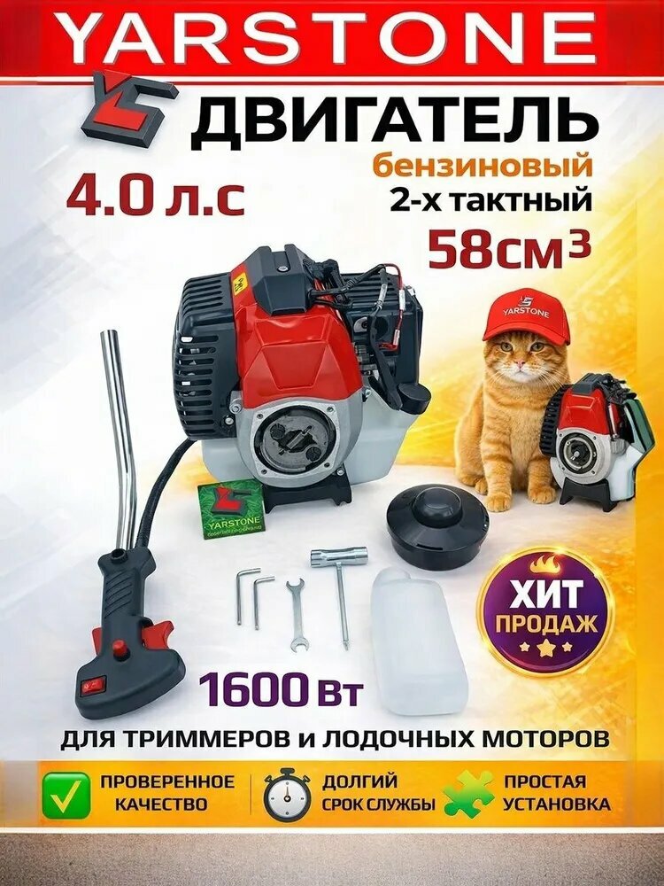 Двигатель бензиновый 2-х тактный 58 куб (для бензиновых триммеров, лодочных моторов)