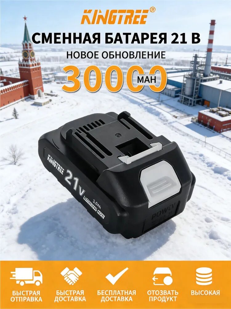 Литиево - электрический инструментальный аккумулятор