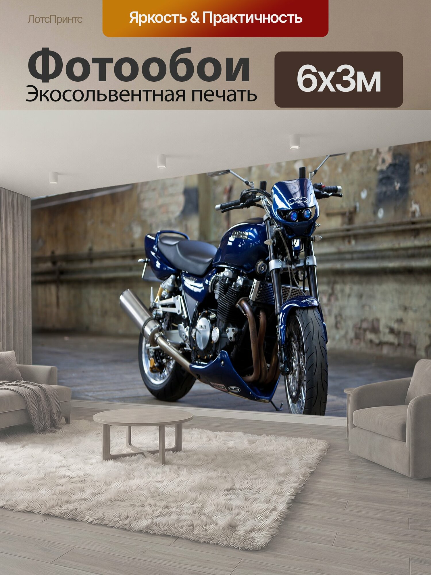 Фотообои "Ямаха, xjr 1200, бэтмен" 600x300 см. экосольвентная печать