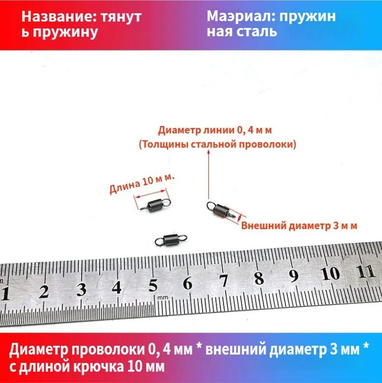 Диаметр провода 0,4 мм * наружный диаметр 3 мм * Длина 10 мм для авто и механики,5 шт.
