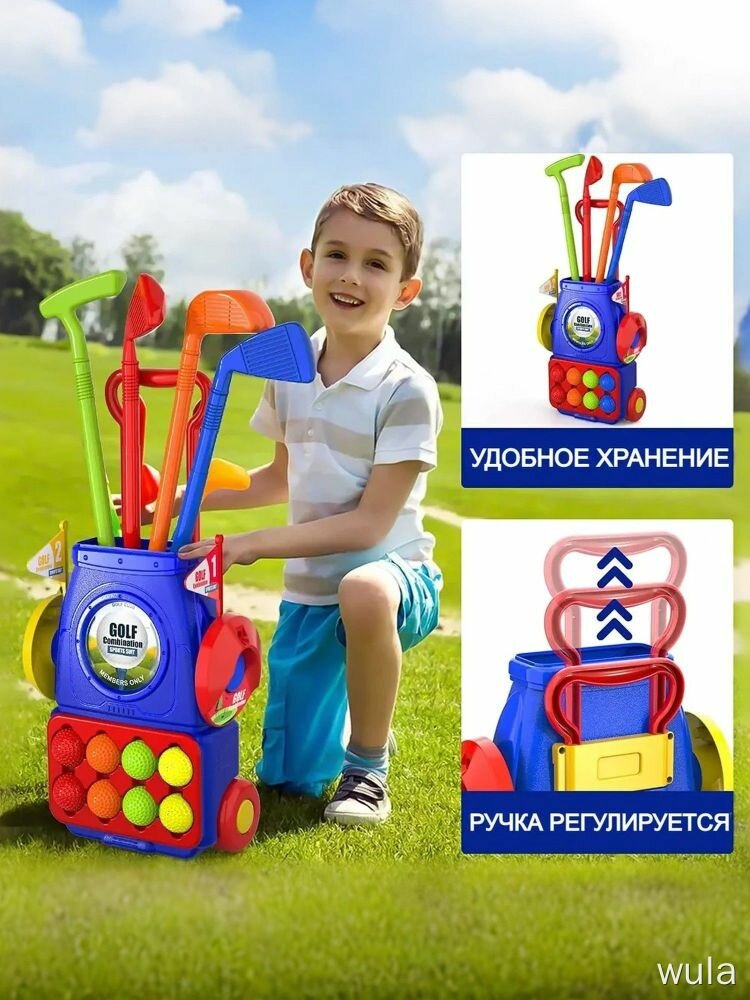 Мини гольф детский игровой набор для гольфа Golf Tournament, тележка, 4 клюшки, 8 мячей, подставки с лункой, 40х22х10 см