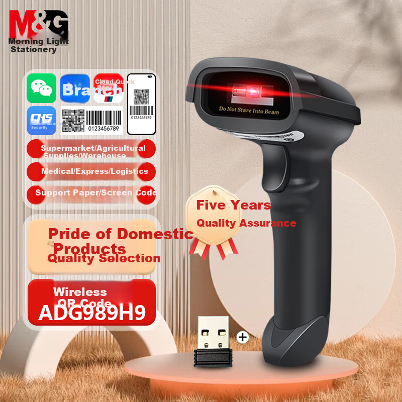 Беспроводной сканер штрих-кода ADG989H9 Chenguang 1D 2D для кассы и логистики Цвет：H9 беспроводной | 2D черный |