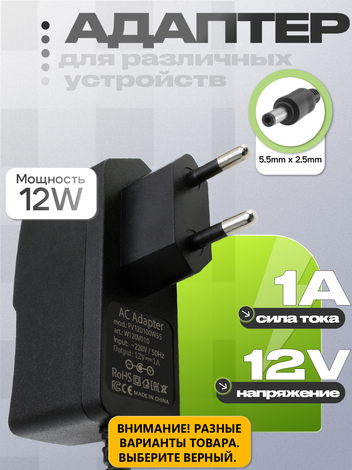 Блок питания 12V 1A 12W 5.5х2.5мм для маршрутизаторов ASUS, D-Link, TP-Link и др.