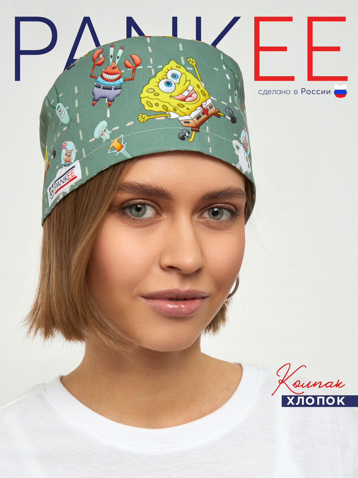 Медицинский колпак из хлопка