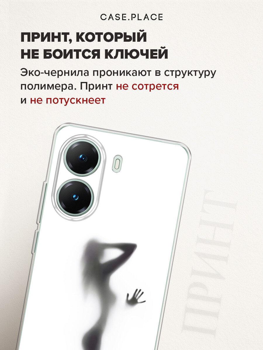 Чехол на Poco X7 Pro / Поко X7 Про с принтом "Стекло в душе" — фото 1
