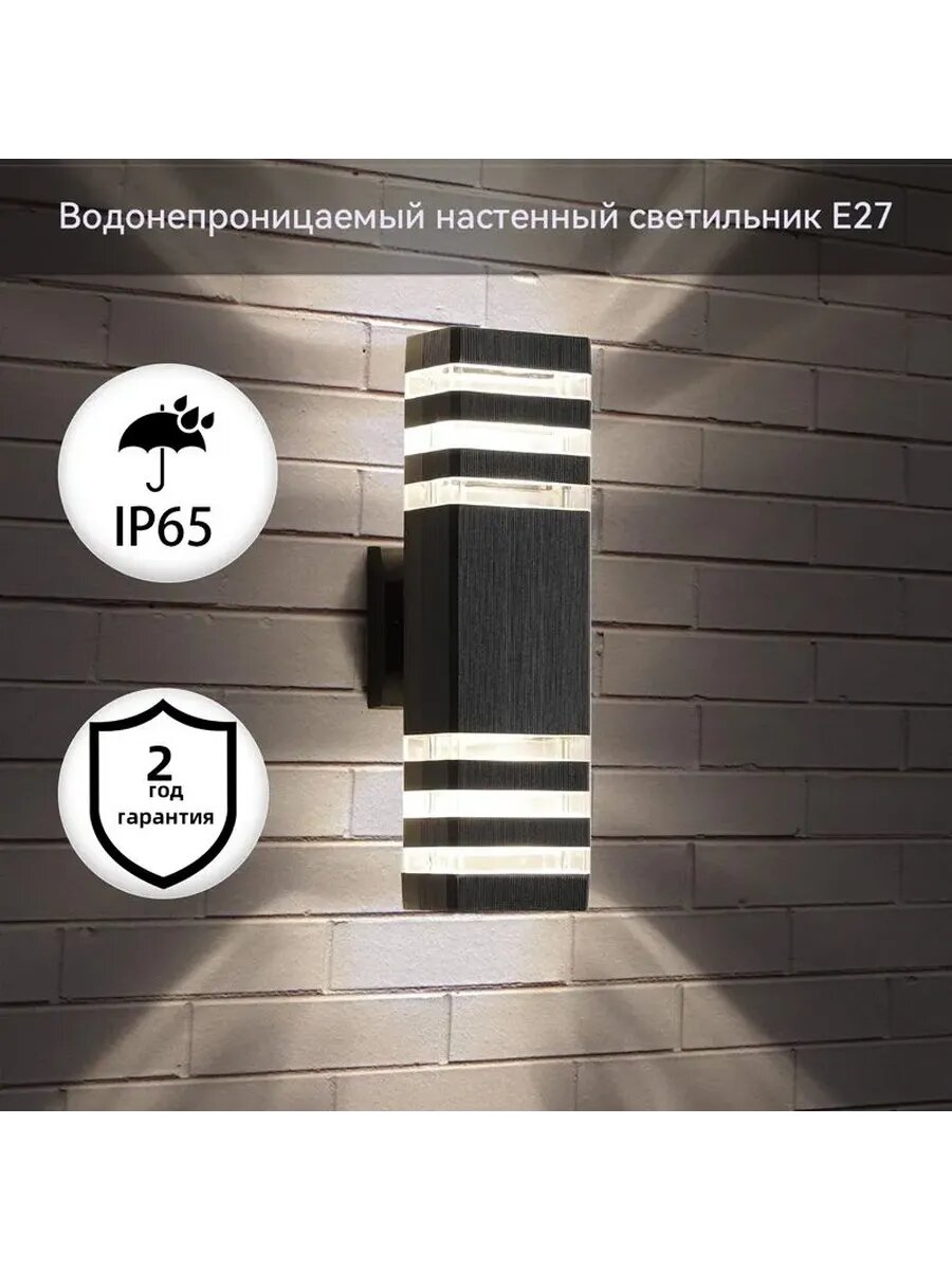 Настенный светильник, E27