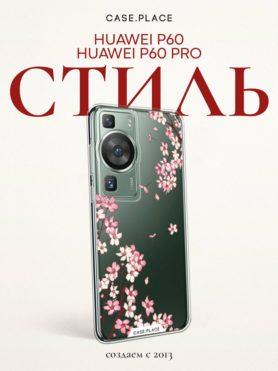 Чехол на Huawei P60/P60 Pro / Хуавей P60/P60 Про с принтом "Ветви сакуры 1", прозрачный