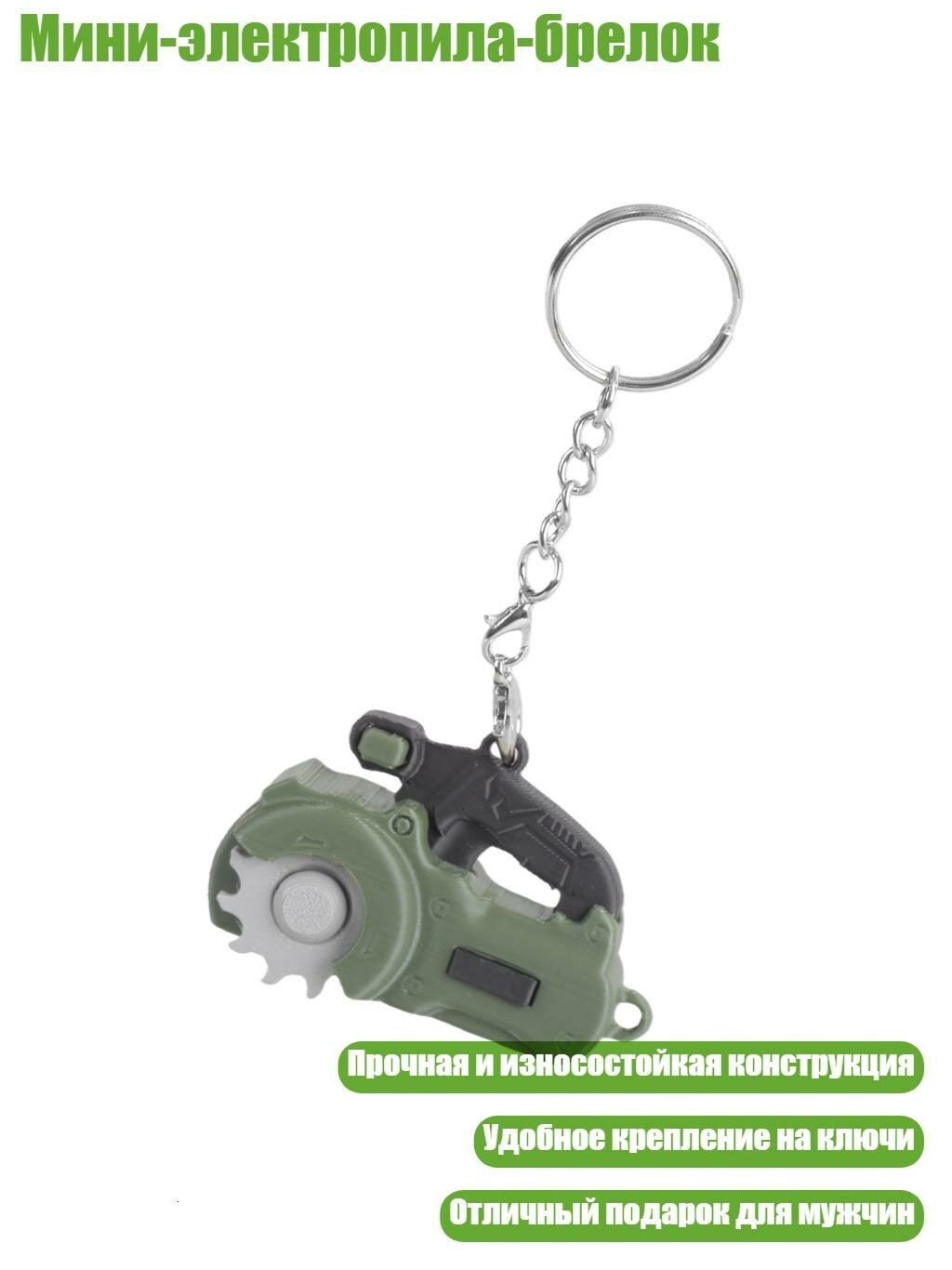 Брелок для поиска ключей