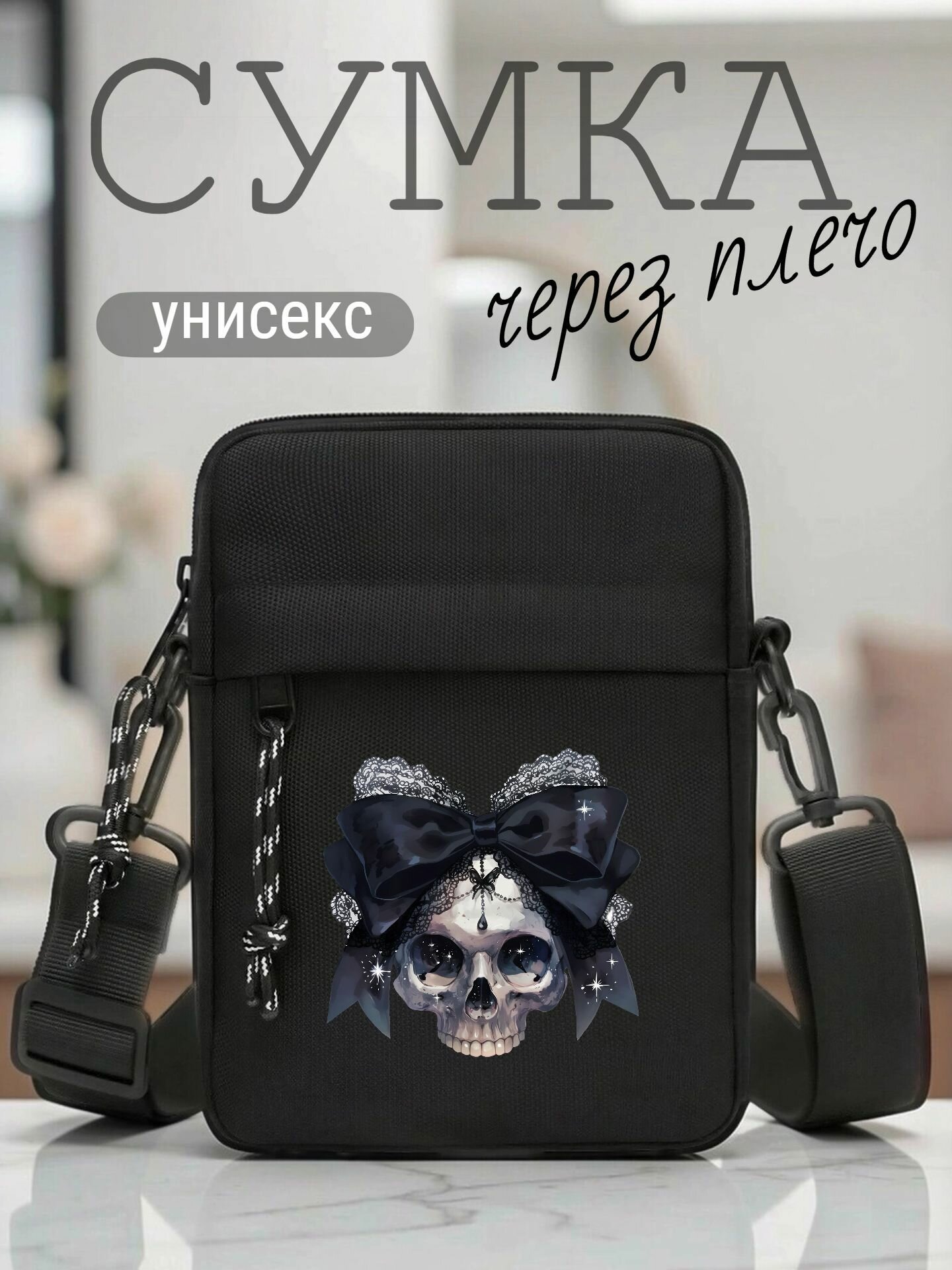 Сумка кросс-боди , камеры