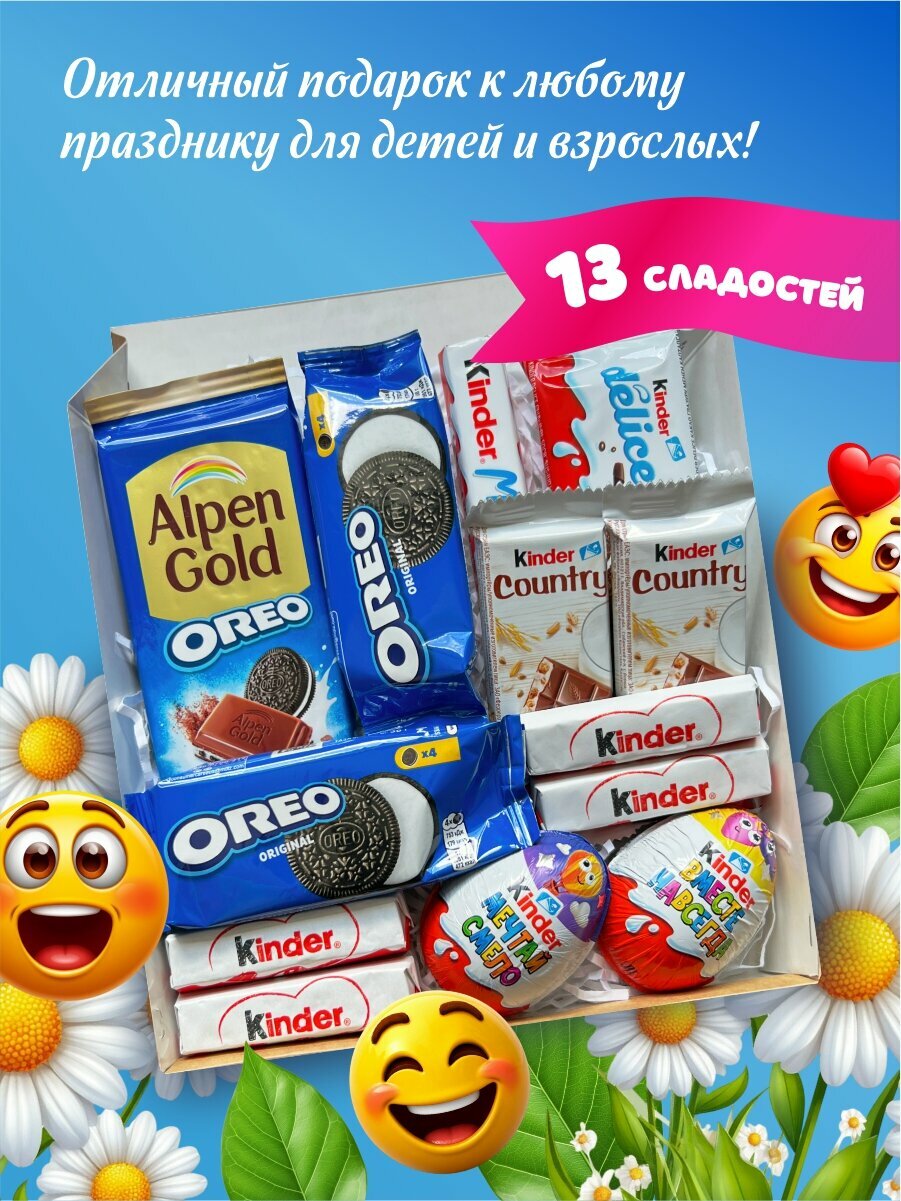 Набор сладостей KINDER — фото 1