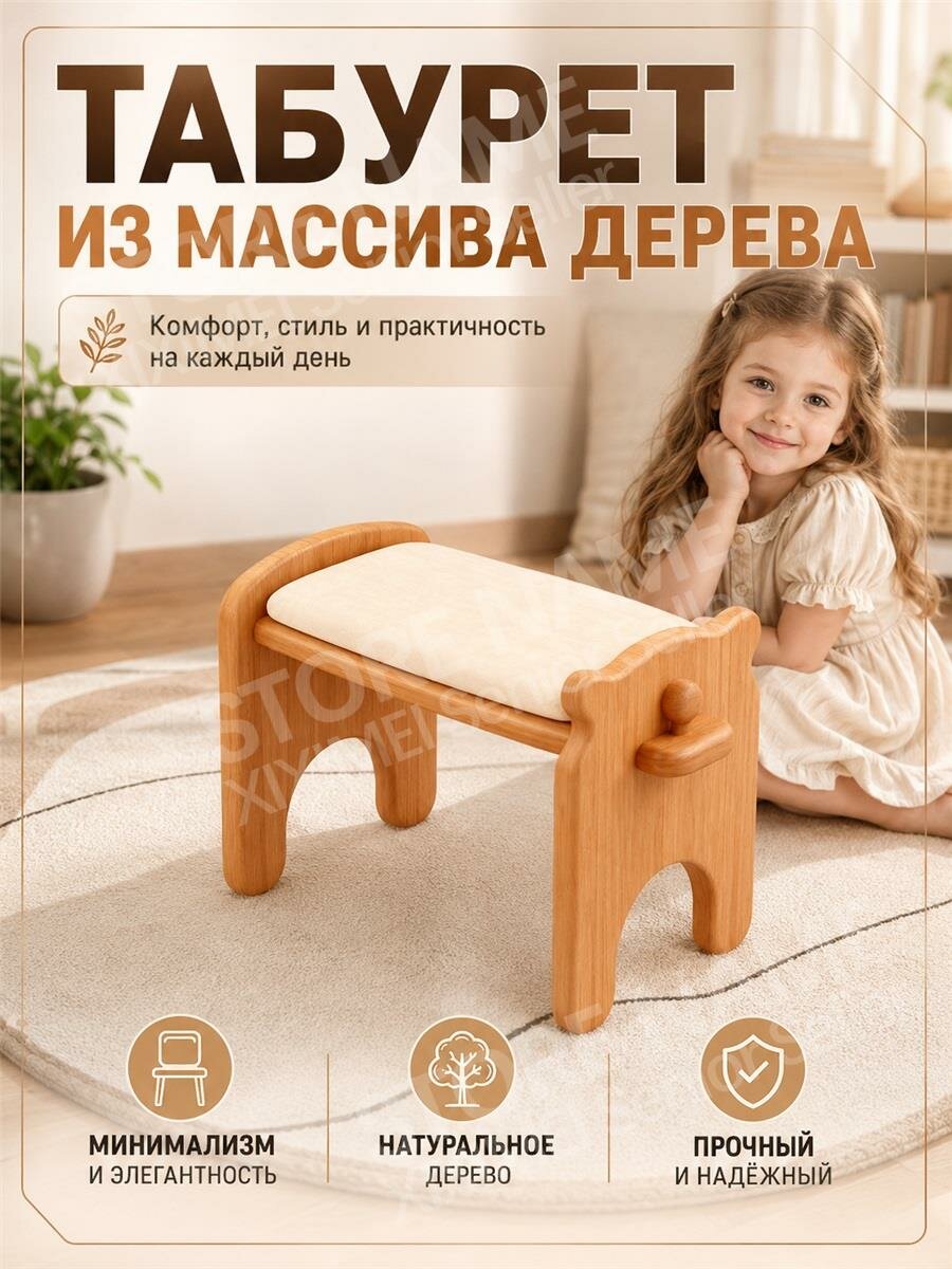 Подставка для ног деревянная с мягкой сидушкой, скамейка для обувания в прихожей, детское сиденье для комнаты, устойчивая мебель для дома