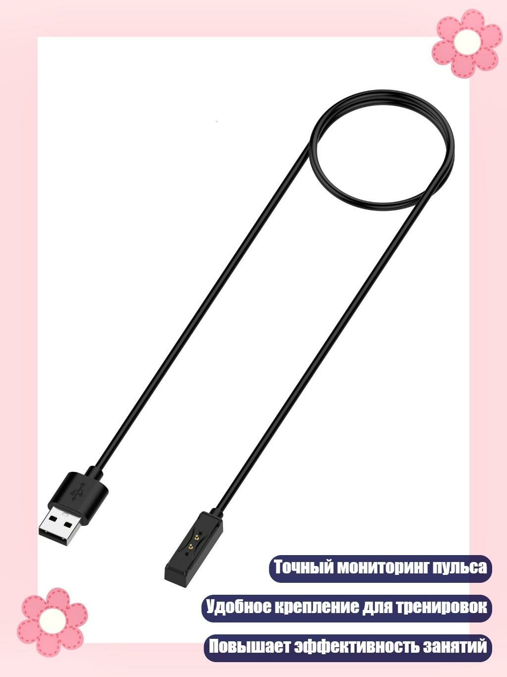 Магнитный USB-кабель для пульсометров COROS