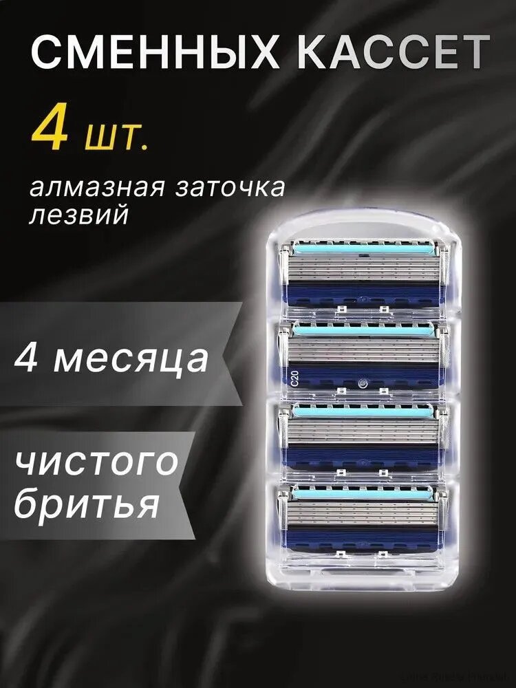 Лезвия кассеты для бритья 21шт