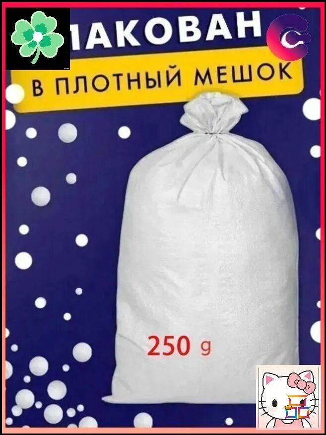 Наполнитель для кресла-мешка, Пенополистирол, 250 л