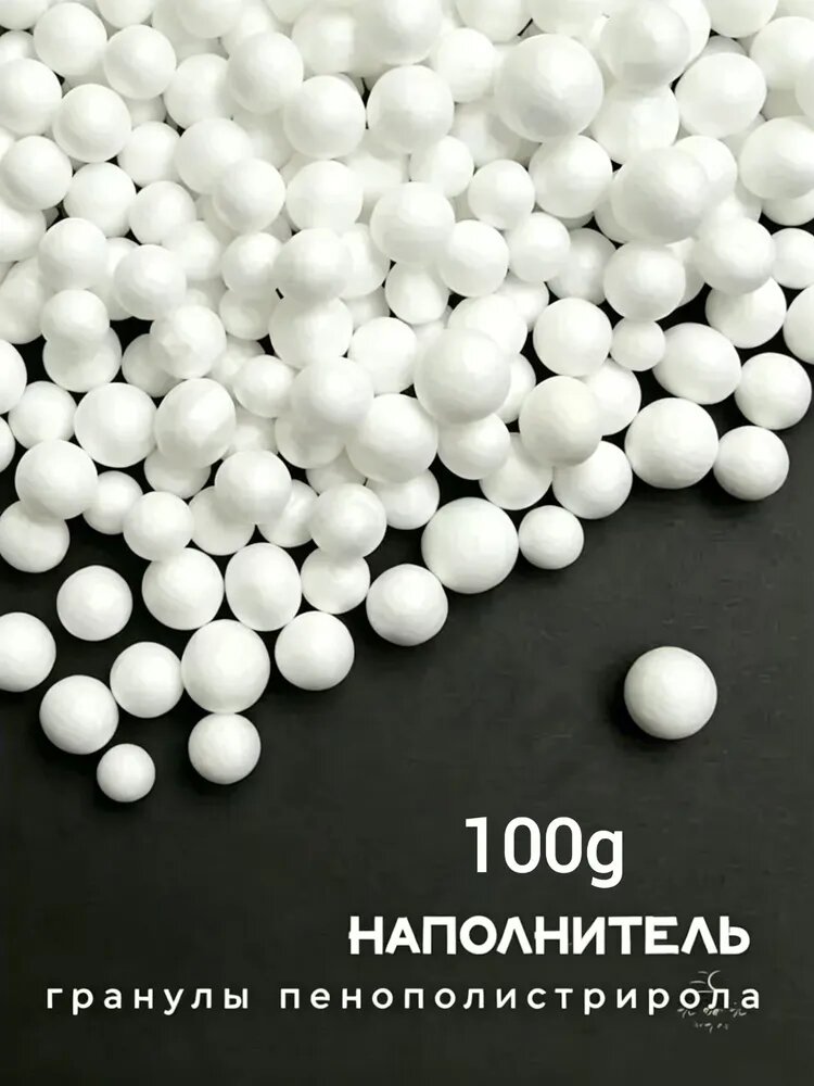 Наполнитель для кресла-мешка, Пенополистирол, 20 л