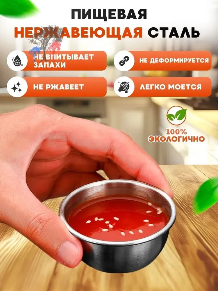 Емкость для соуса, 2 шт — фото 1