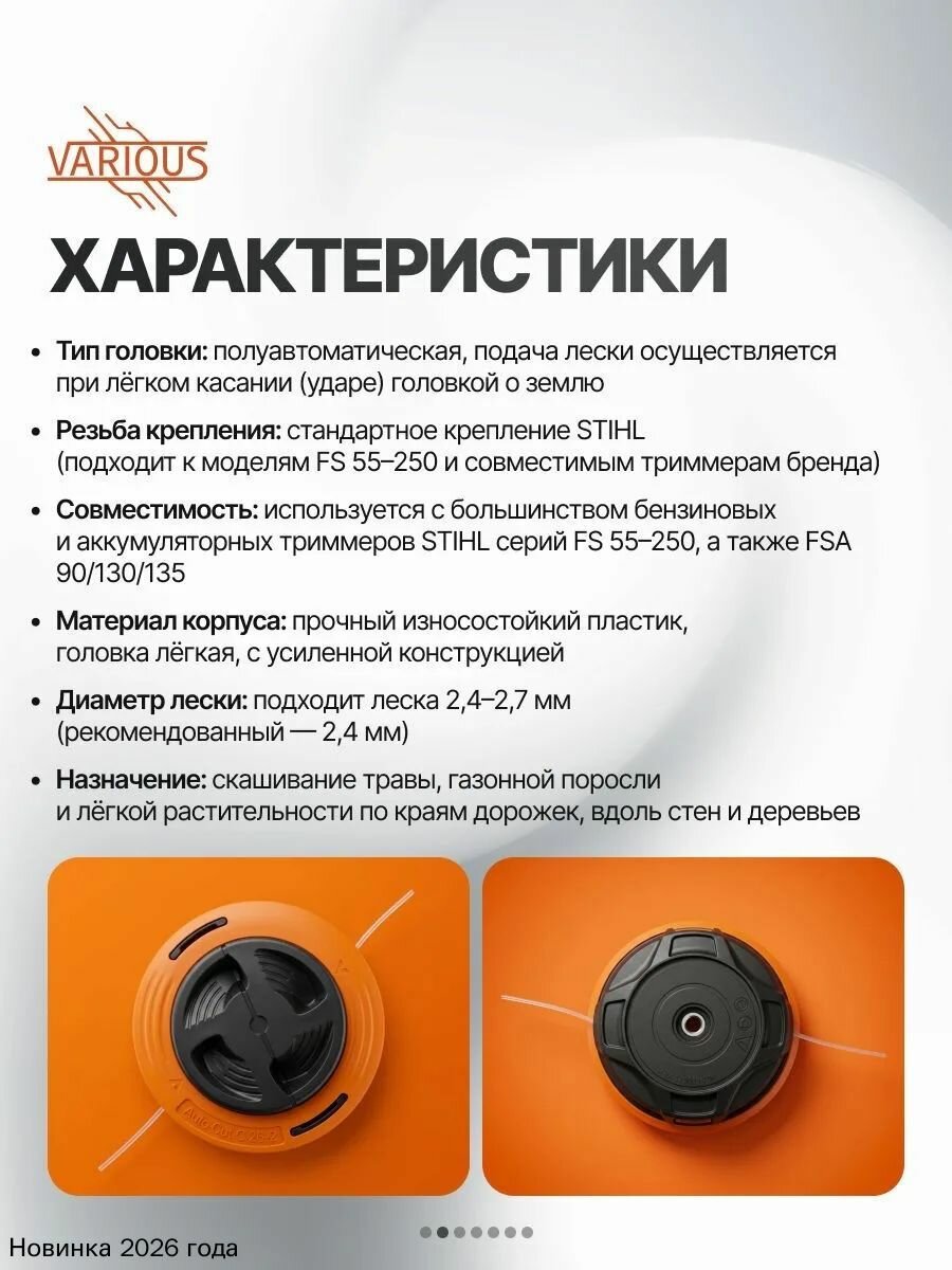 Катушка для триммера — фото 1