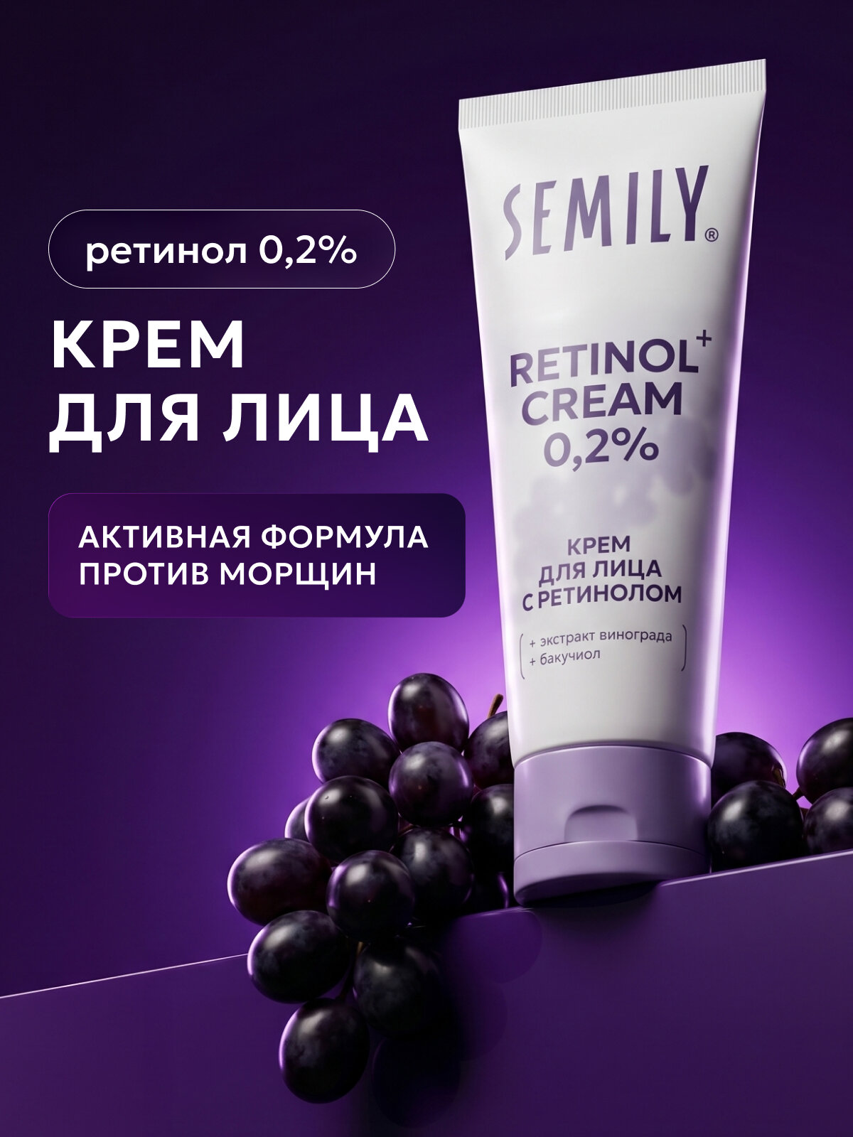 Крем с ретинолом для лица 0,2% от морщин, акне, постакне и пигментных пятен