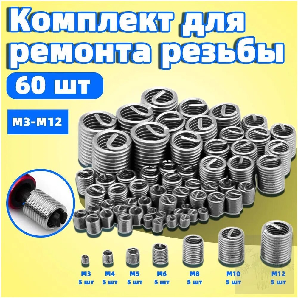 Кронштейн крепежный 60 шт.