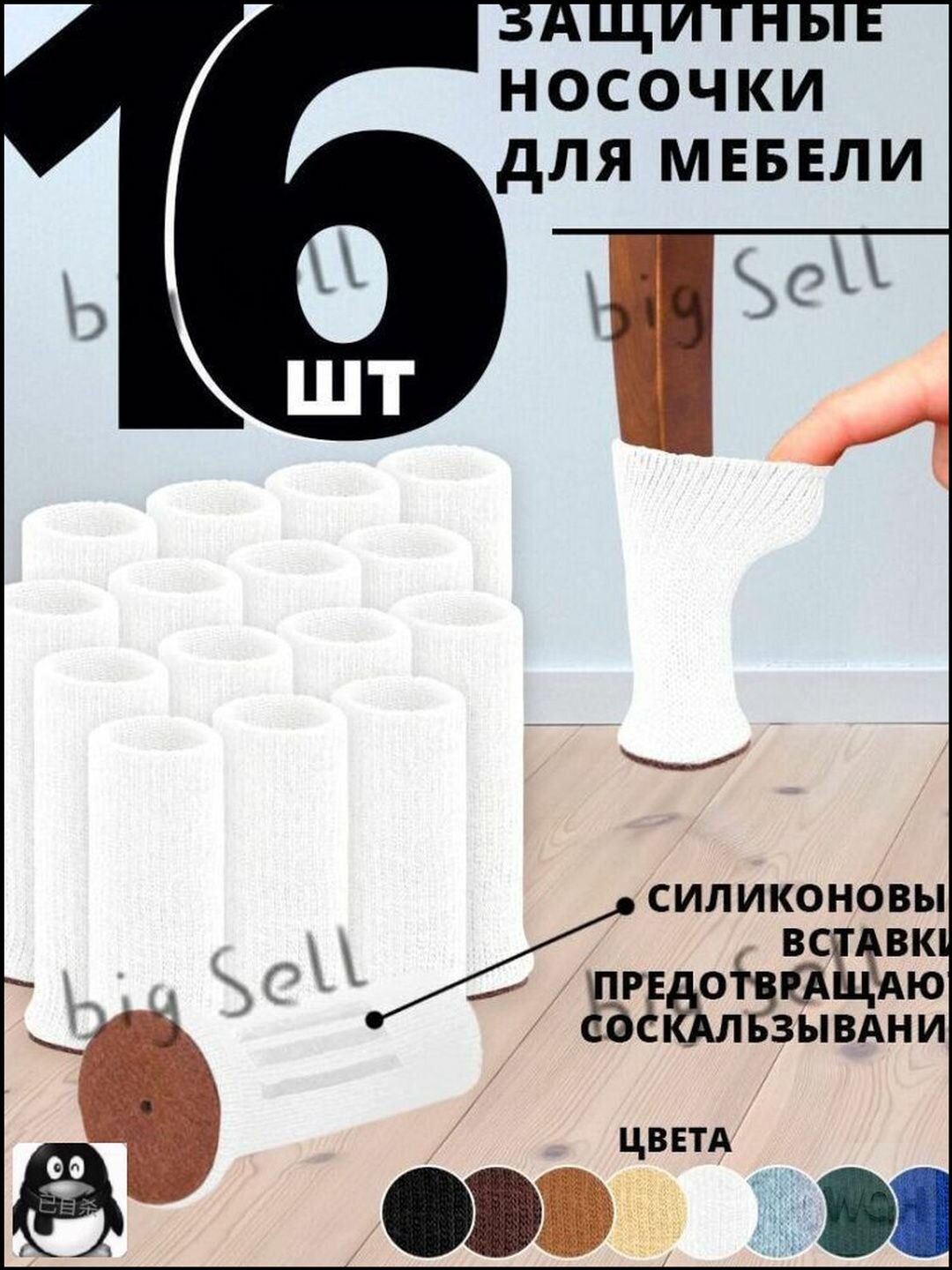 Протектор для мебели
