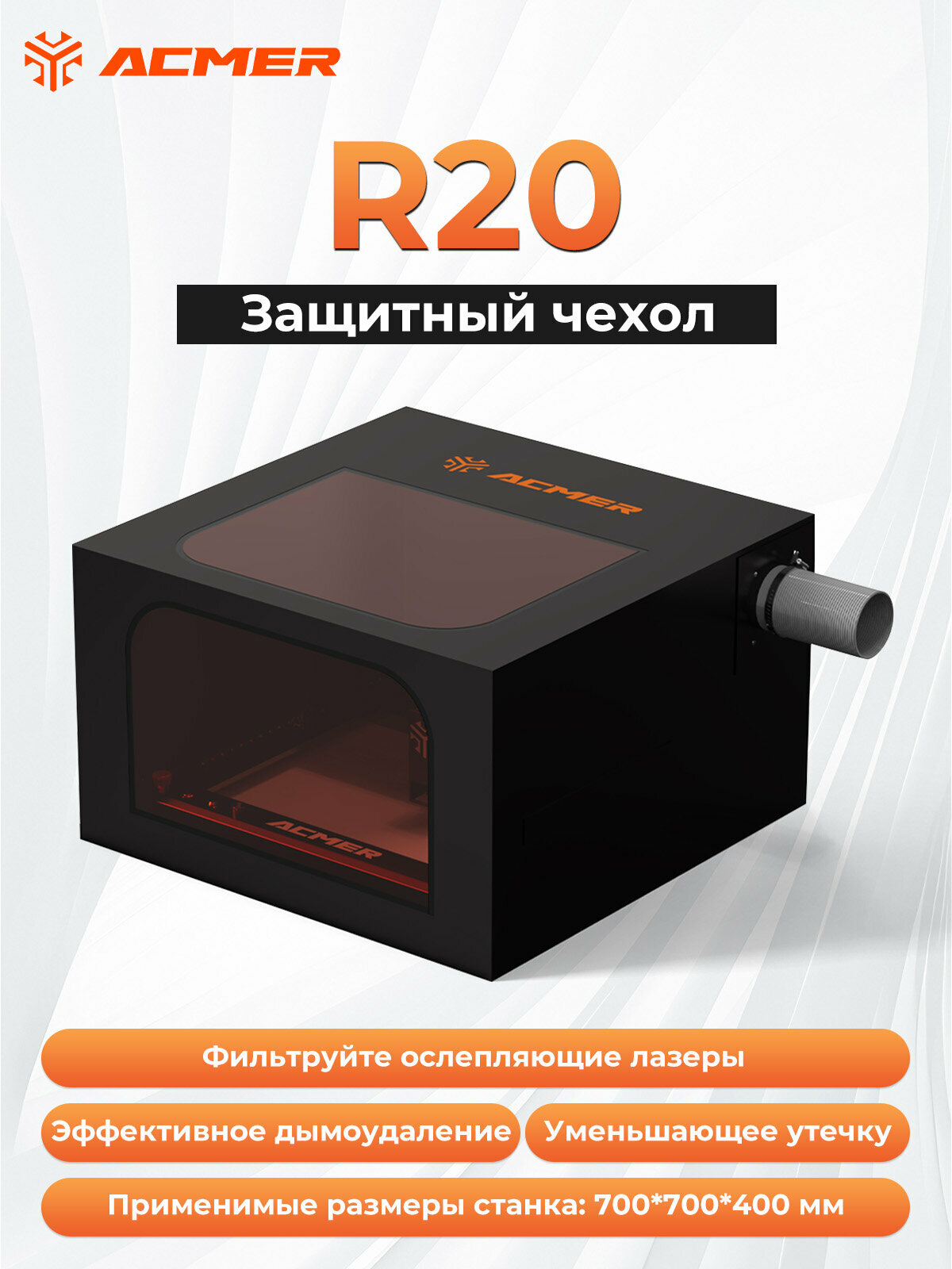 Защитный чехол ACMER R20, устойчивый к высоким температурам и огнестойкий, черная огнестойкая ткань