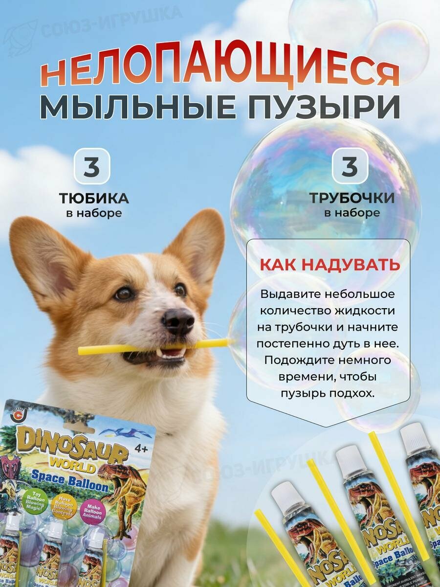 Нелопающиеся мыльные пузыри, 3 тюбика с палочками, для дома и улицы, блистер