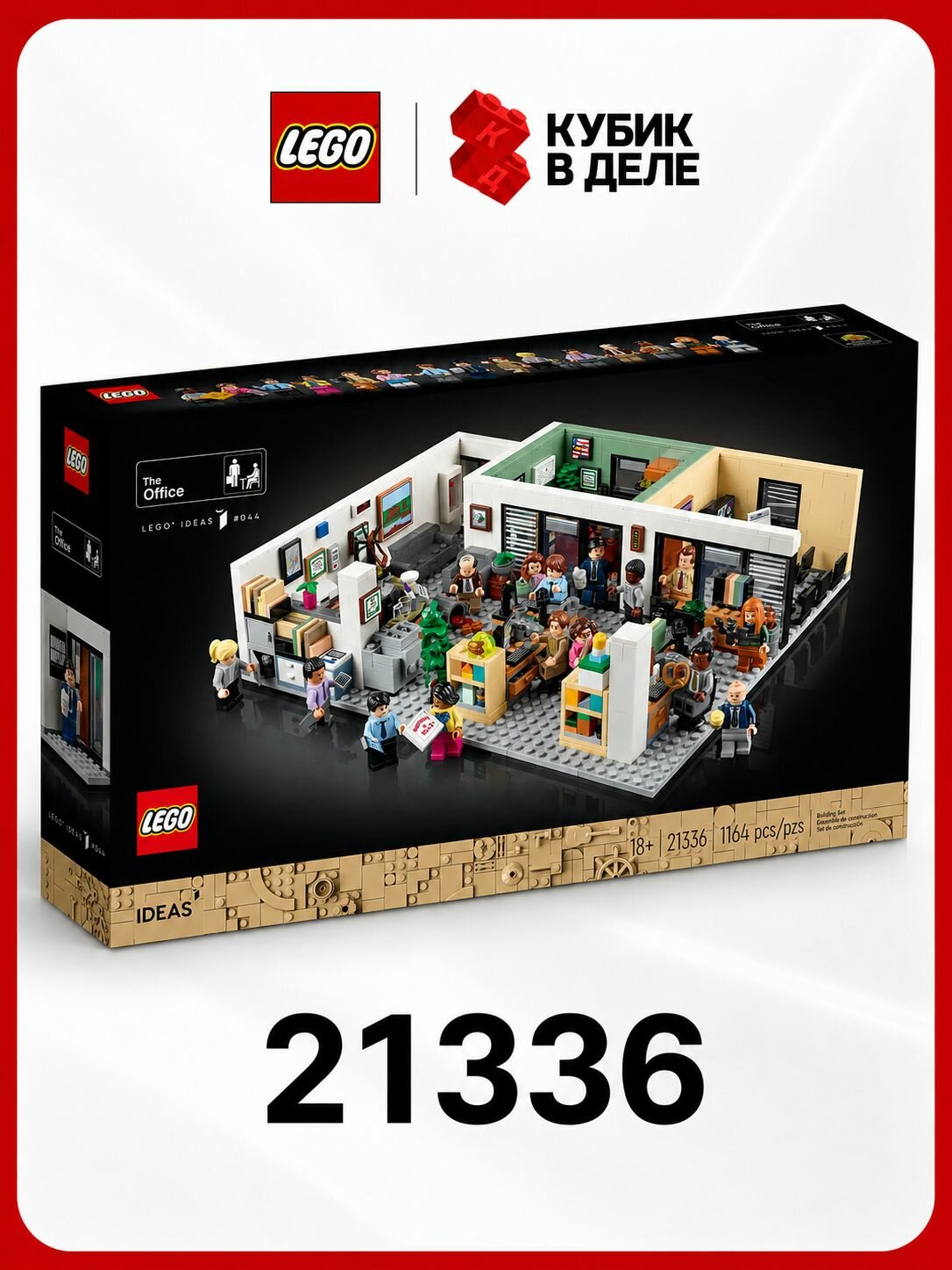 Конструктор LEGO 21336 Ideas Сериал Офис