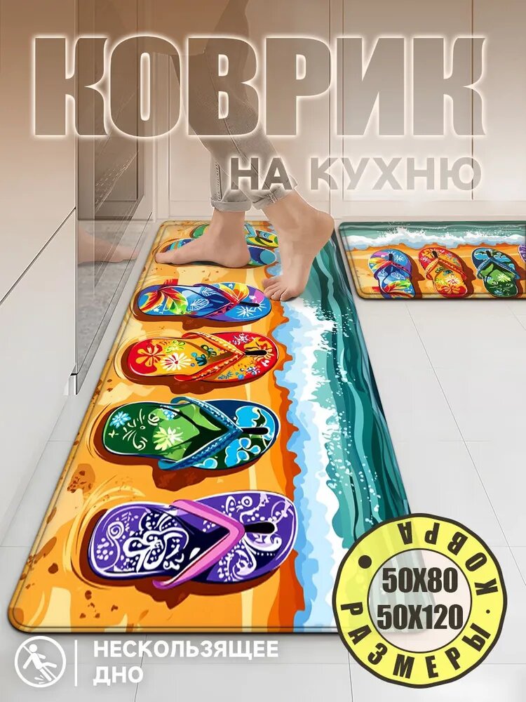 Baiyunpiaopiao Коврик 50x120 см