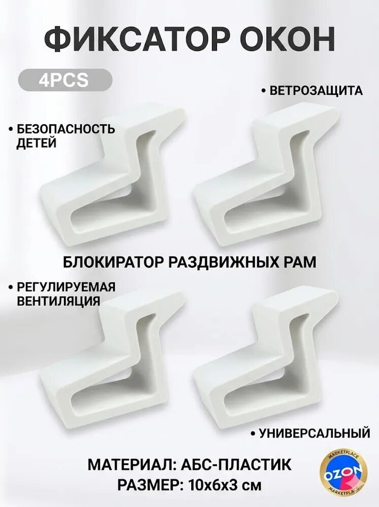 Универсальные дверные и оконные клинья