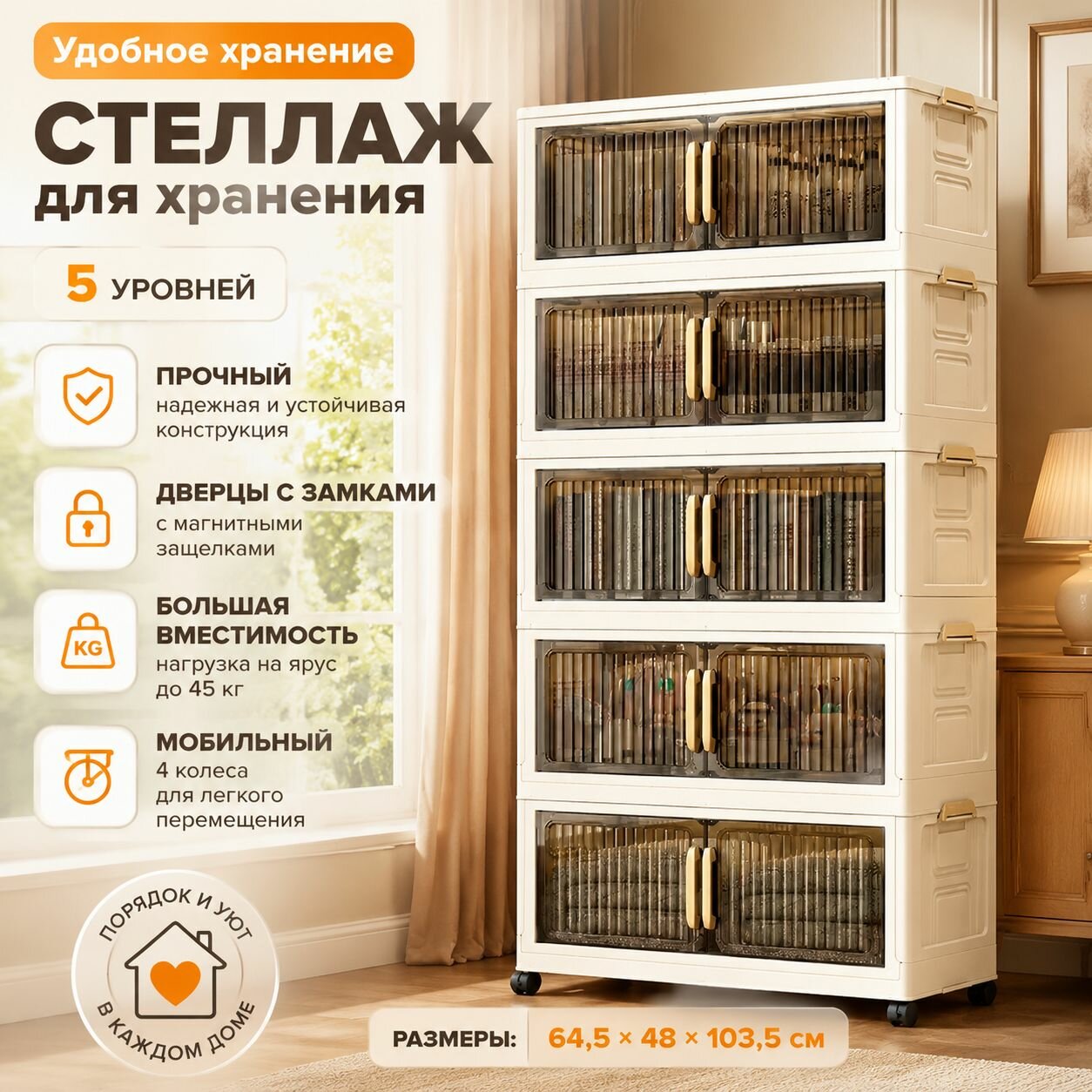 Шкаф складной 48х15х103.5 см