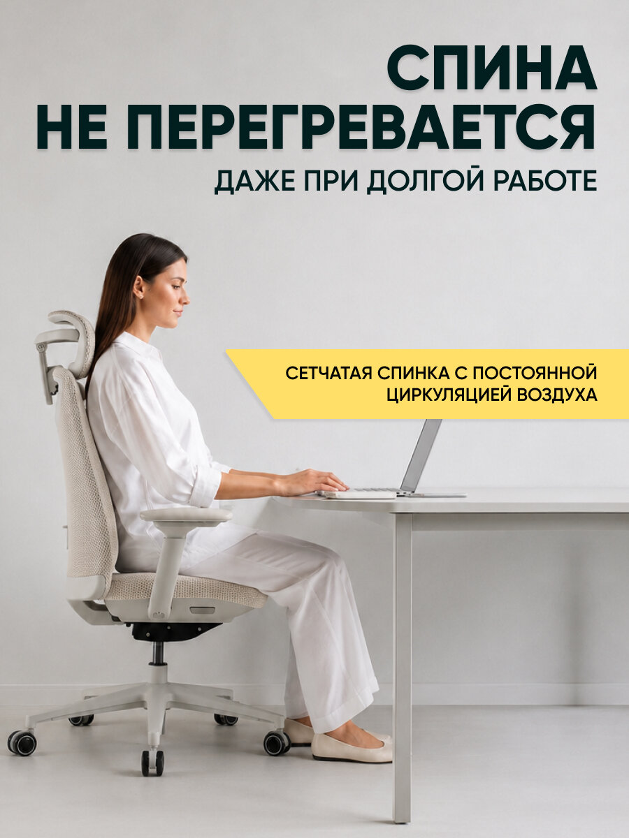 Кресло Askona / Аскона Sona (Сона), цвет айвори, 71,5х112-119,5х68 см — фото 1