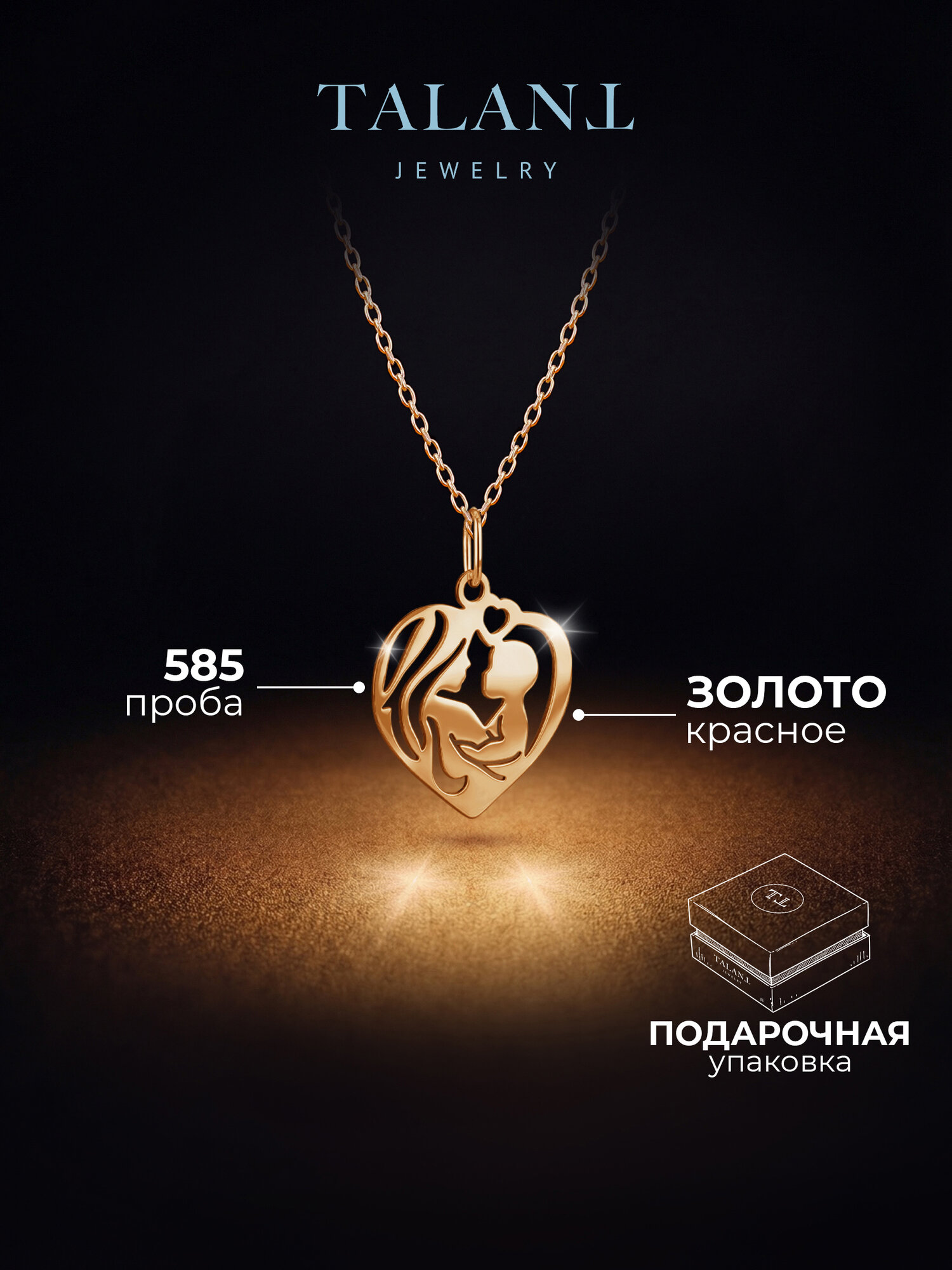 Подвеска, красное золото, 585 проба