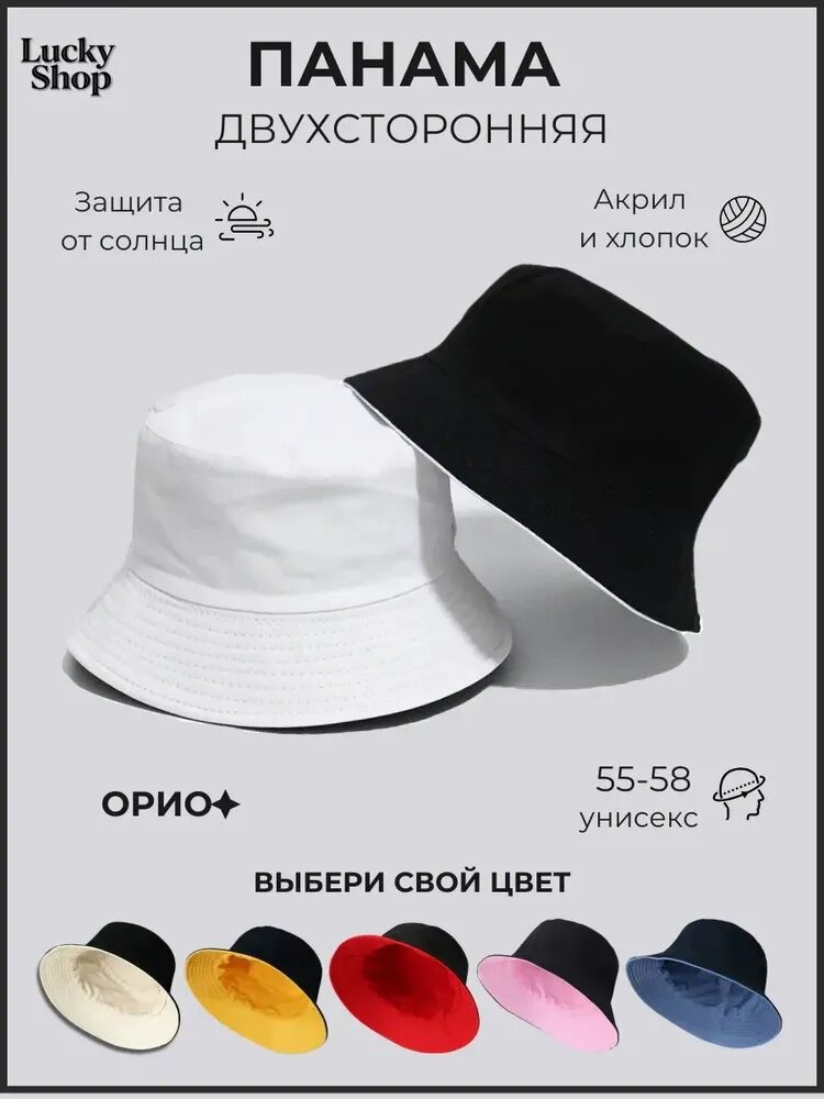 Панама