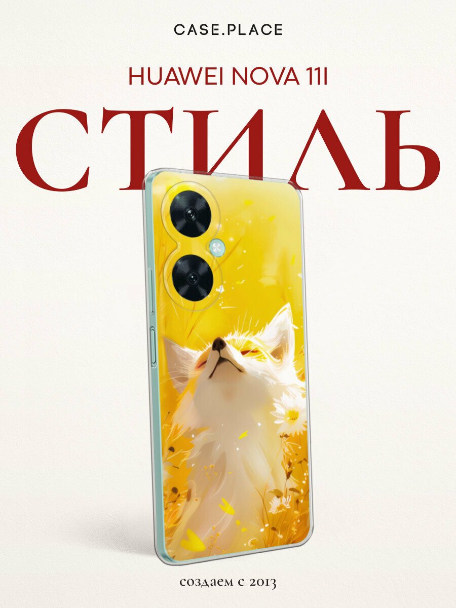 Чехол на Huawei Nova 11i / Хуавей Нова 11i с принтом Лиса в поле